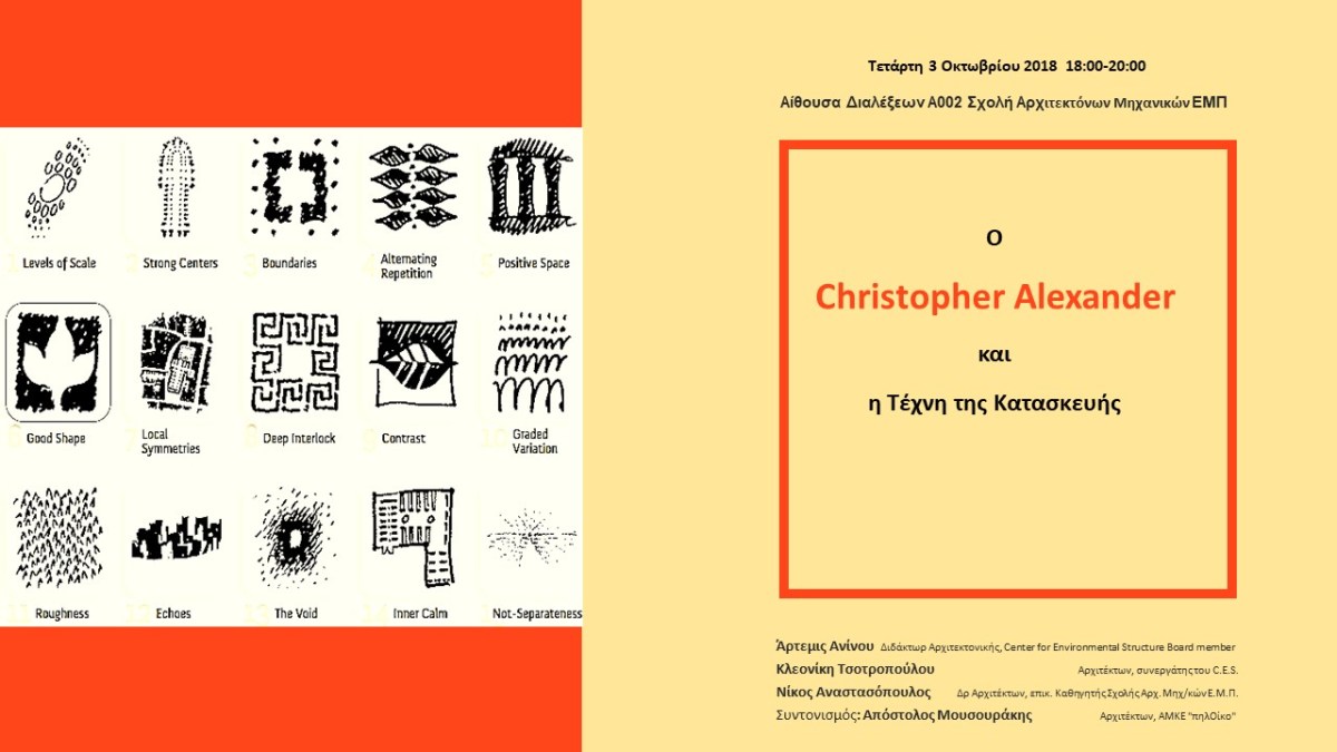 The legacy of Christopher Alexander – studioa-arch.net